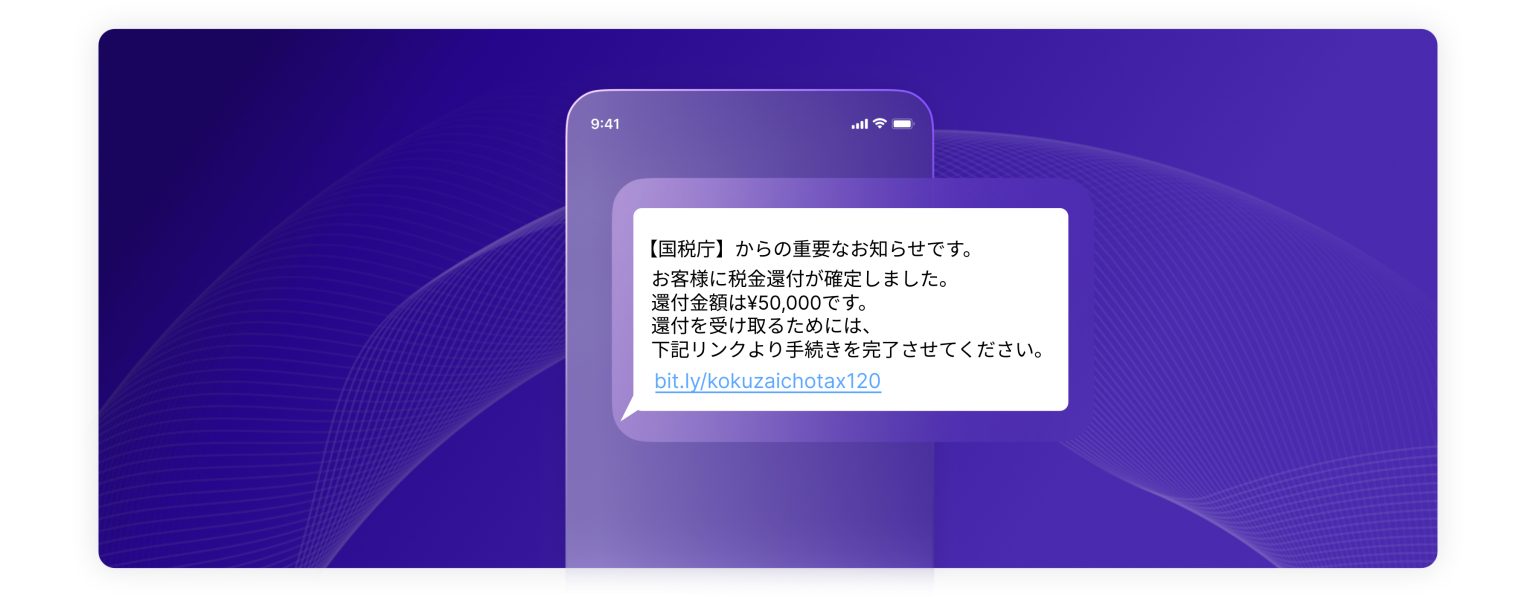 詐欺のSMSメールを見分ける方法5選をご紹介 - Keeper