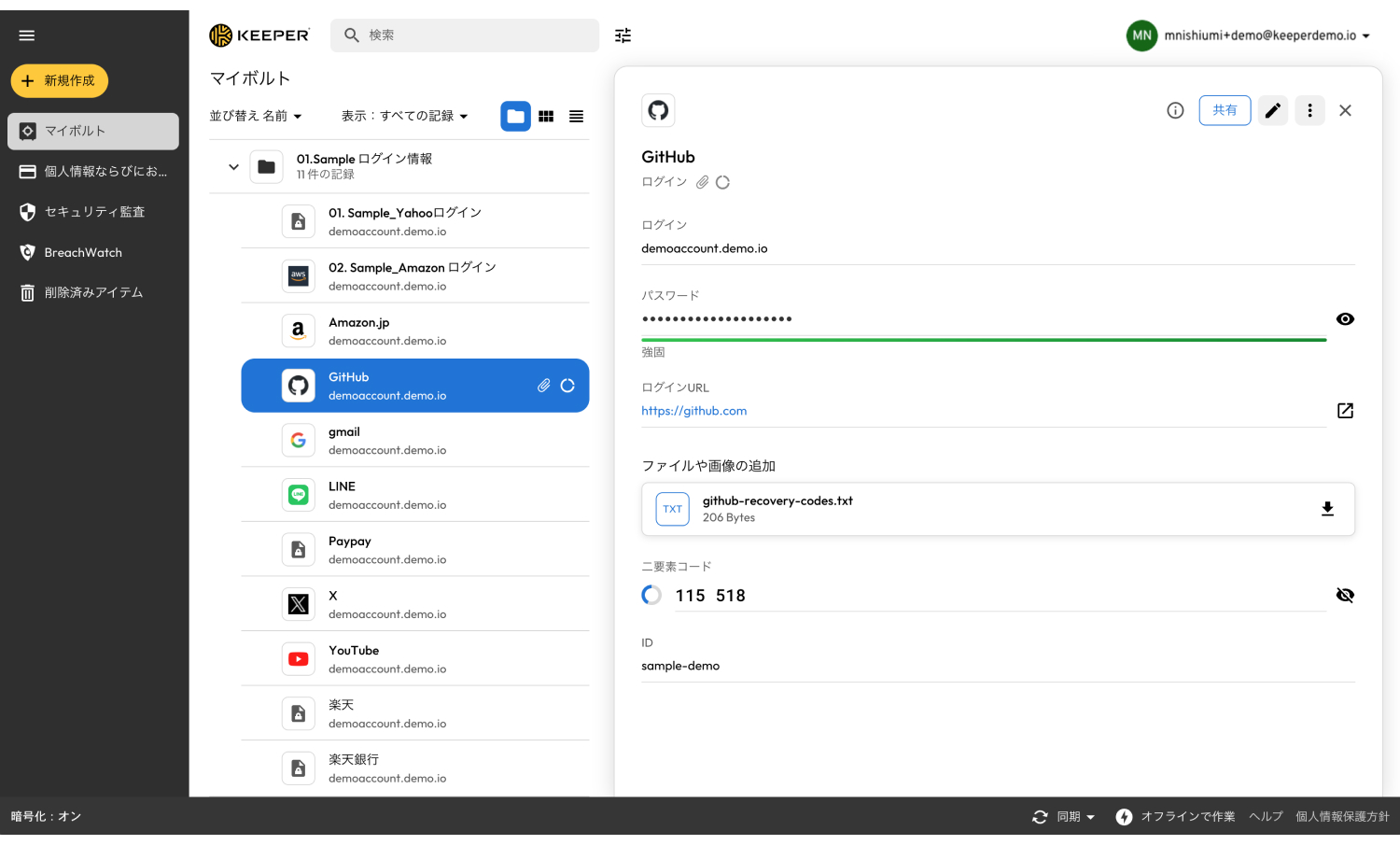 GitHubの二要素認証(2FA)を簡単に管理する方法 - Keeper
