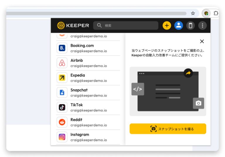 Keeperのブラウザー拡張機能がアップデート：自動入力の改善とPAMレコードの拡張サポートに対応 - Keeper Security Blog - Cybersecurity News ...